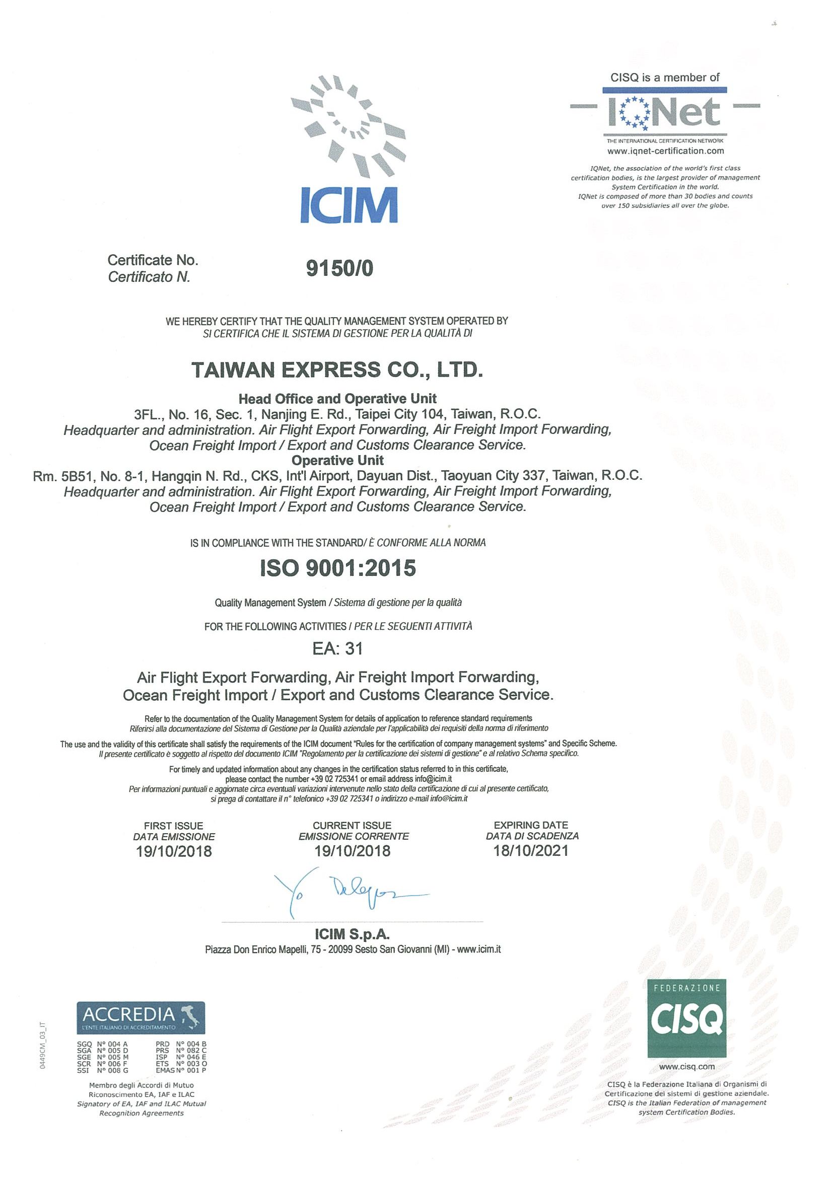 ISO9001:2015 品質管理國際認證證書 - 台灣航空貨運
